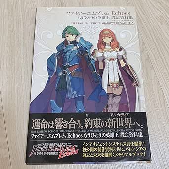 Amazon.co.jp: FE エコーズ 設定資料集 左 : おもちゃ