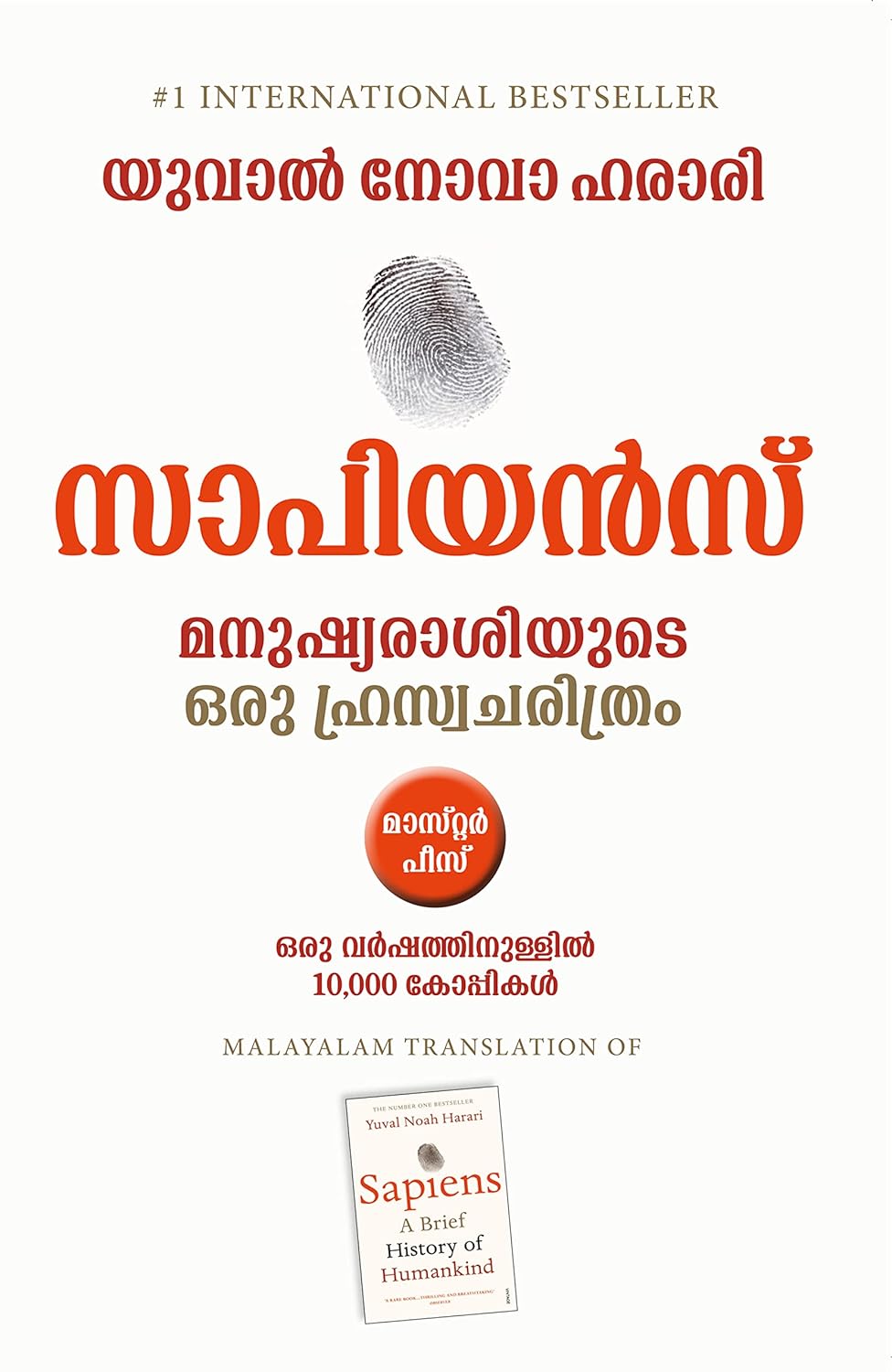Amazon.com: Sapiens - Malayalam (Malayalam Edition): 9789388241922 ...