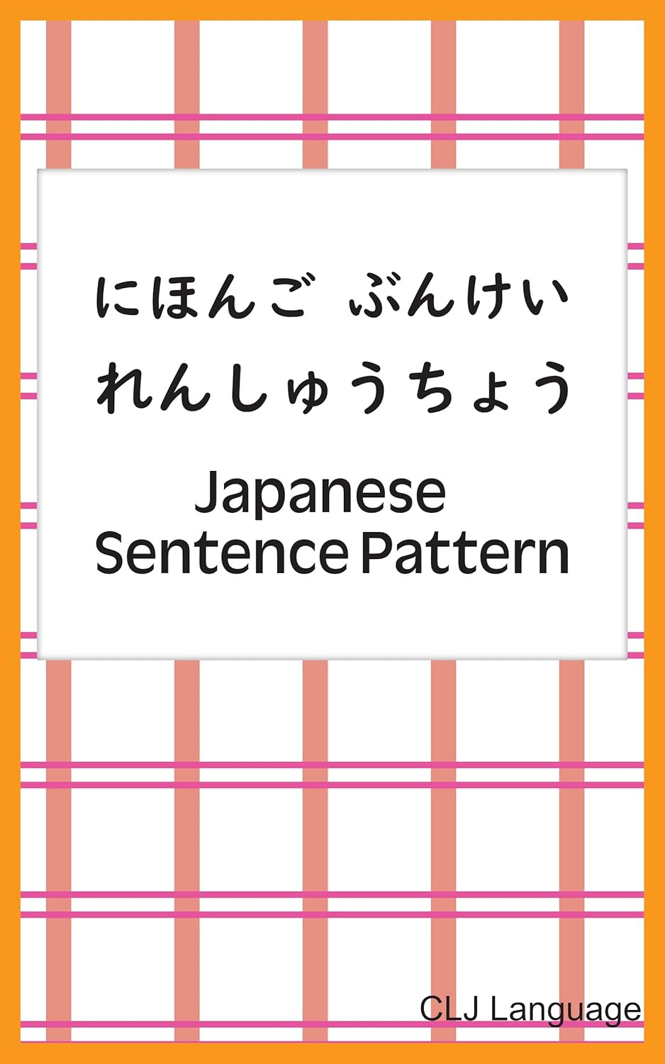 Japanese Sentence Pattern: Japanese Sentence Pattern (Japanese Edition ...