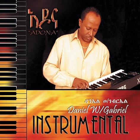 Ethiopian classical music | Community Playlist on Amazon Music Unlimited