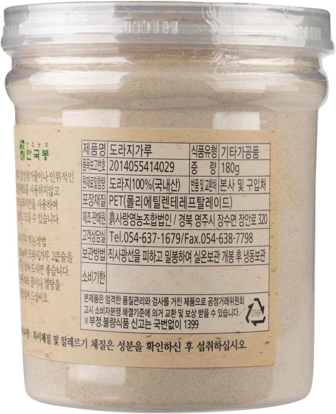 Korean 100% Pure Balloon Flower Bellflower Root Nepal | Ubuy