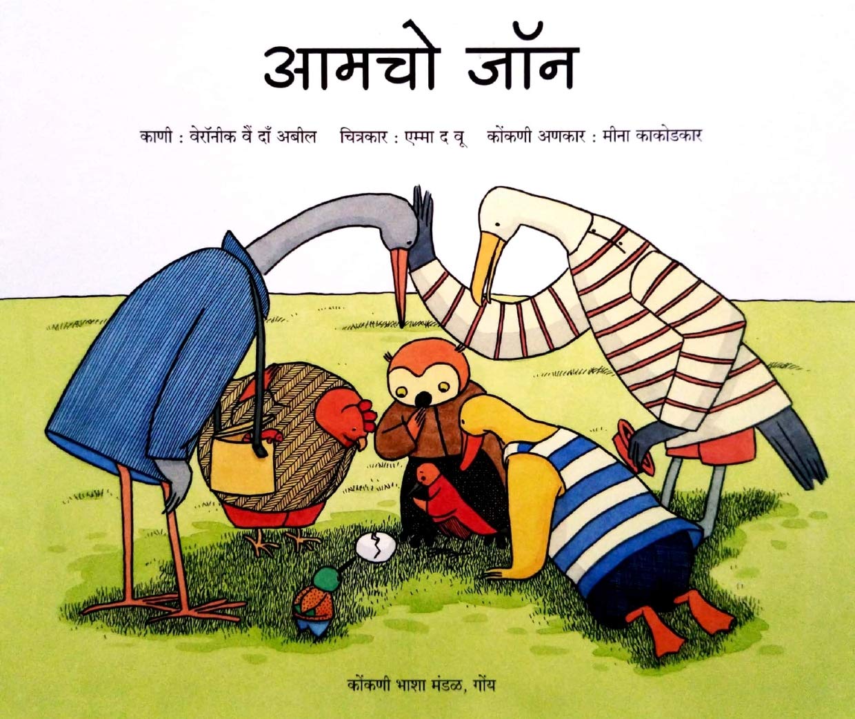 Amcho John: unknown author: Amazon.com: Books