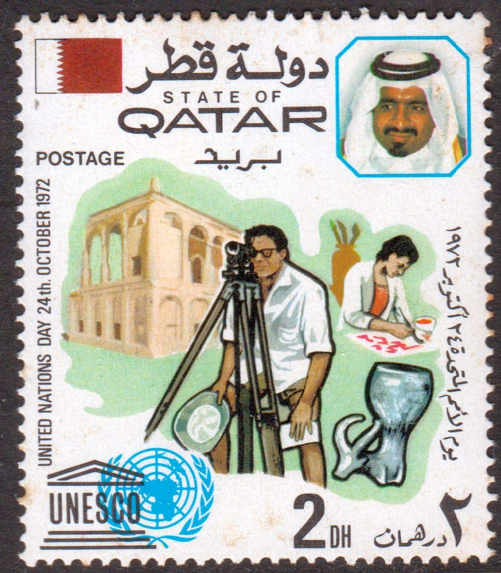 Qatar Postage Stamp