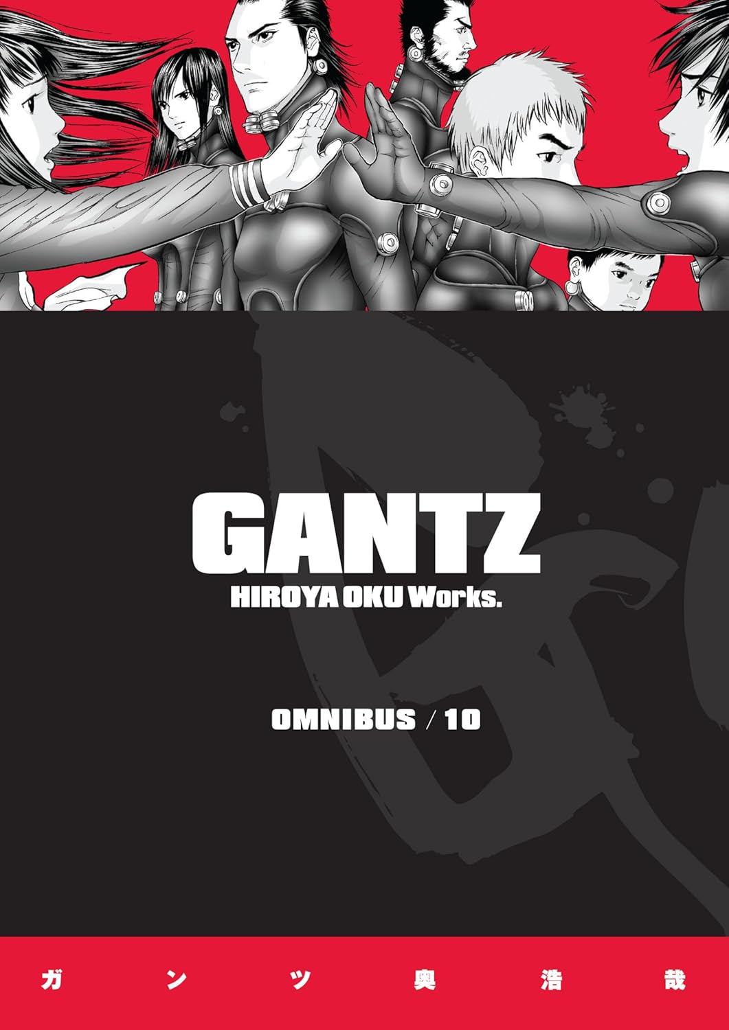 Gantz Omnibus Volume 10: Collects Gantz volumes 28–30 | Amazon.com.br