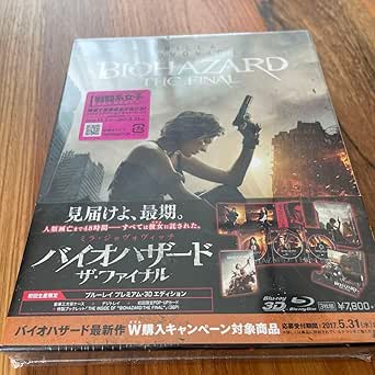 Amazon.co.jp: 3DBD Resident Evil The Final, Premium 3D Edition, First Press Limited Edition Blu ...