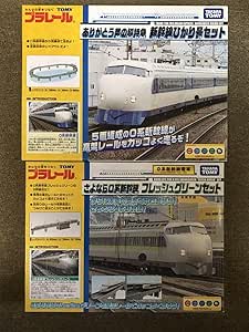 Amazon.co.jp: Plarail Thank You Yume no Super Limited Express ...