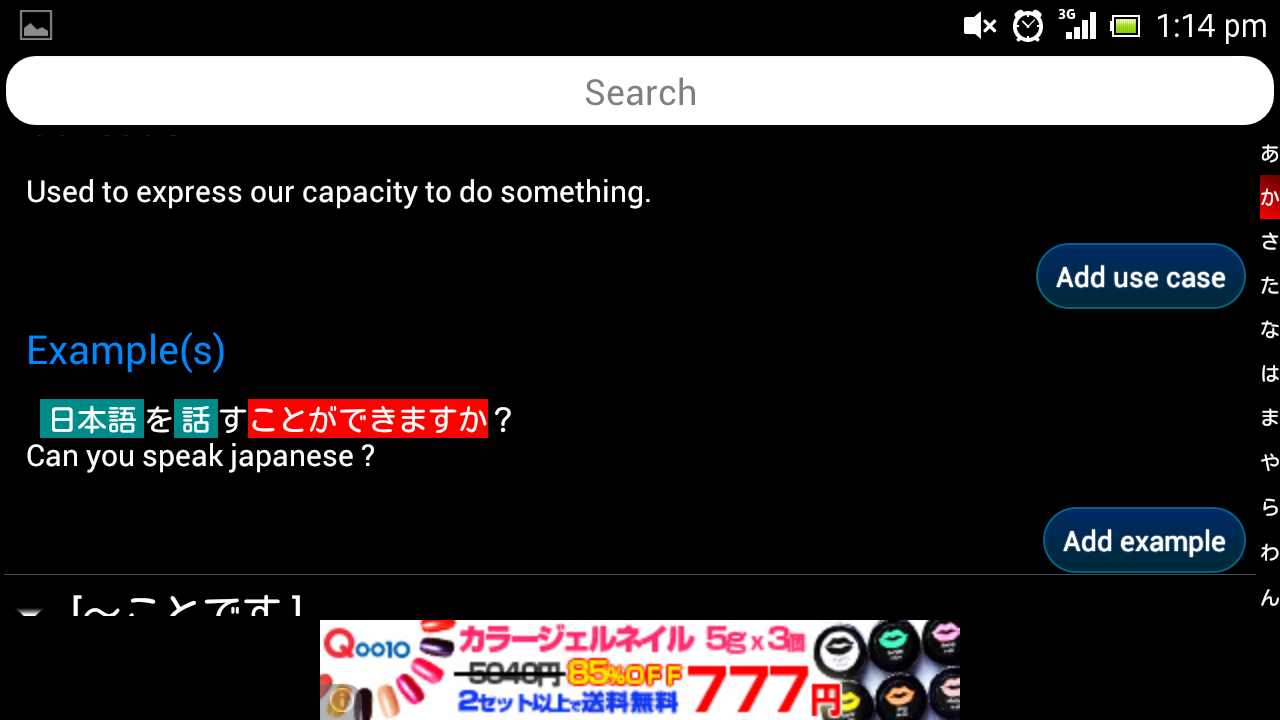 Bunpou - Japanese Grammar - App on Amazon Appstore