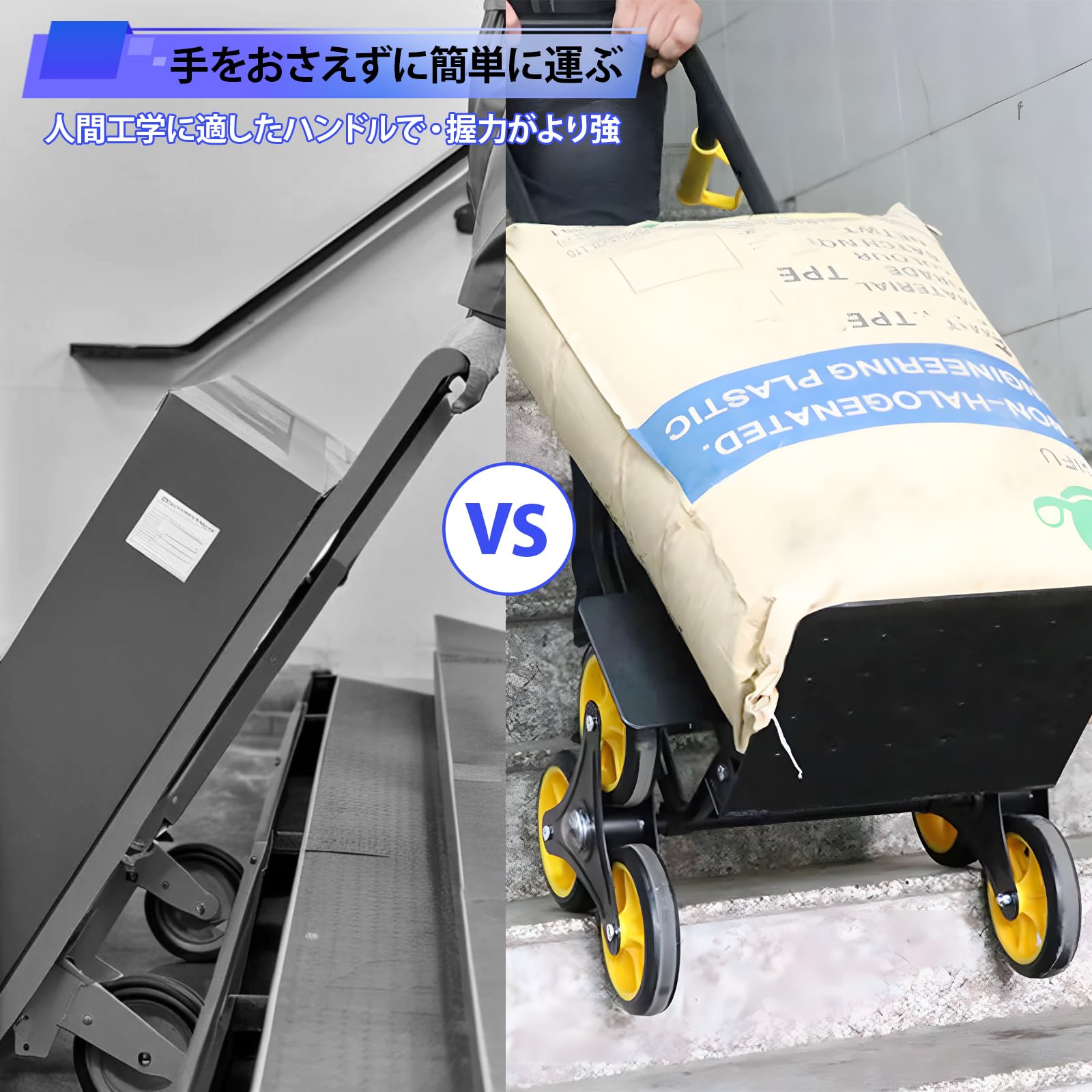 Amazon.co.jp: 階段台車 階段登れる台車6輪キャリーカート 昇降用