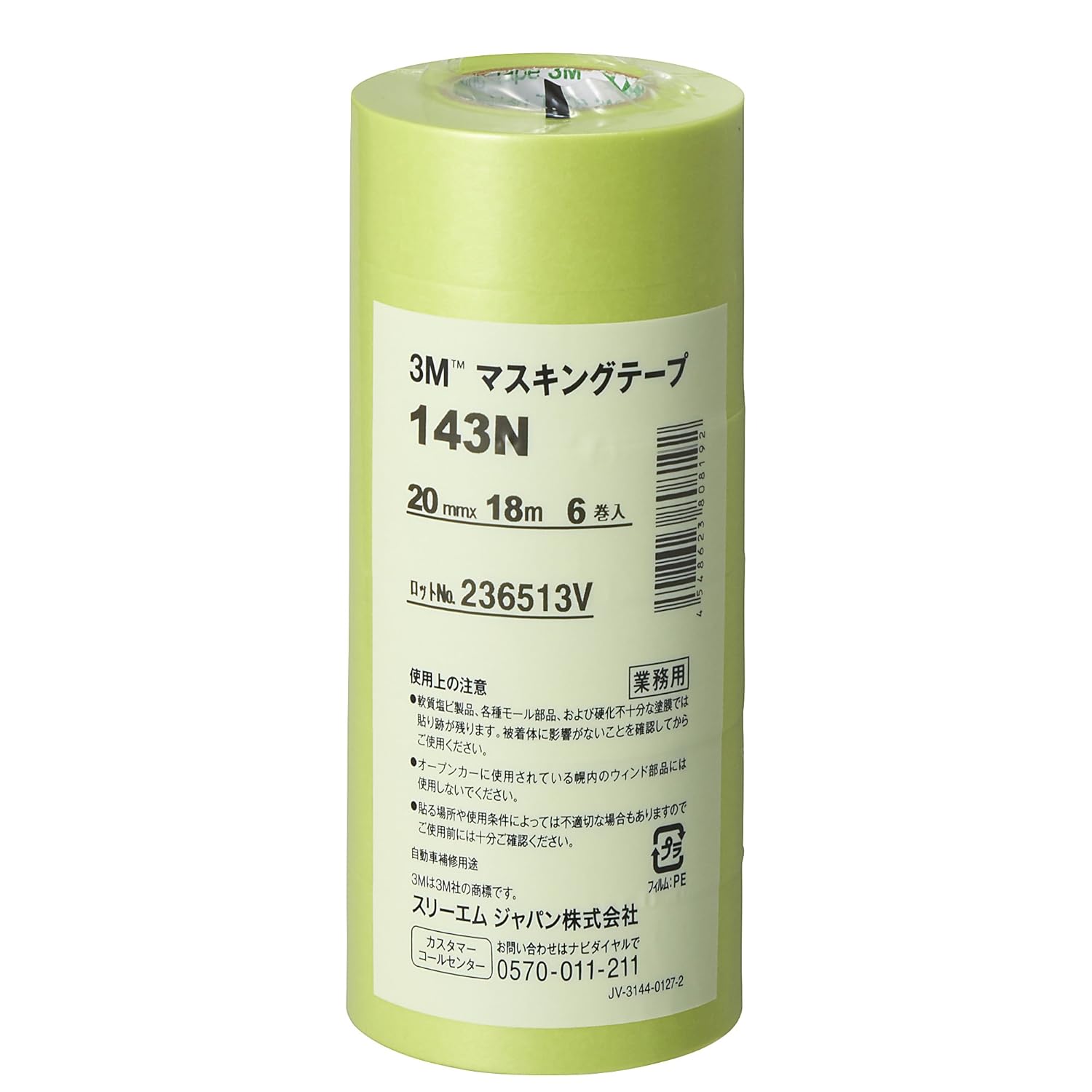 Amazon | 3M マスキングテープ 143N 20mm×18M 6巻パック 143N 20 | 産業・研究開発用品 | 産業・研究開発用品 通販