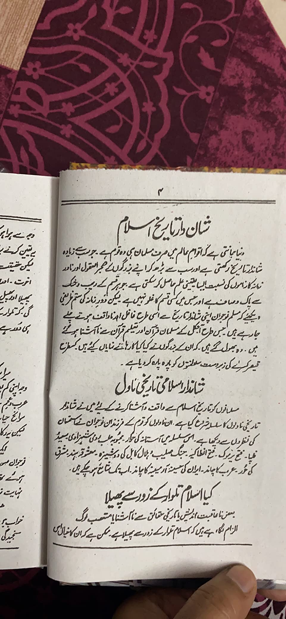 Buy Aftab E Aalam Urdu [Hardcover] Maulana Muhammad Sadiq Hussain ...