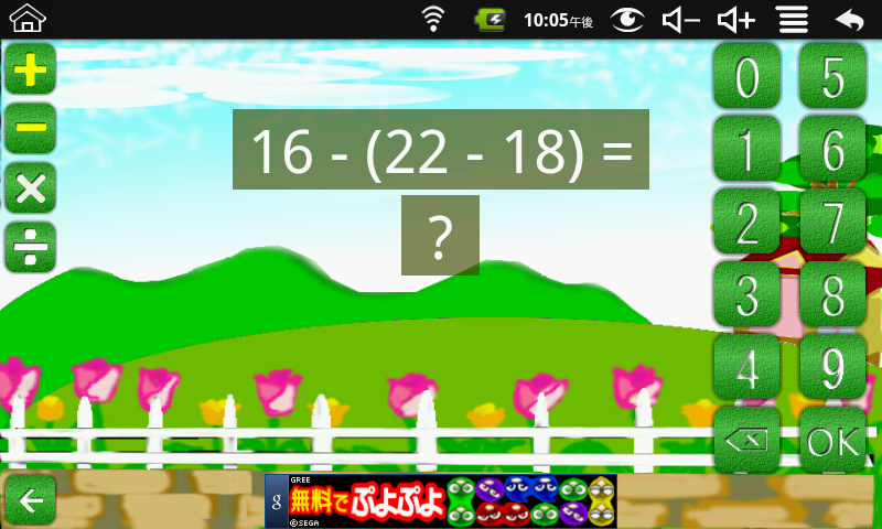Math practice(AD):Amazon.com:Appstore for Android