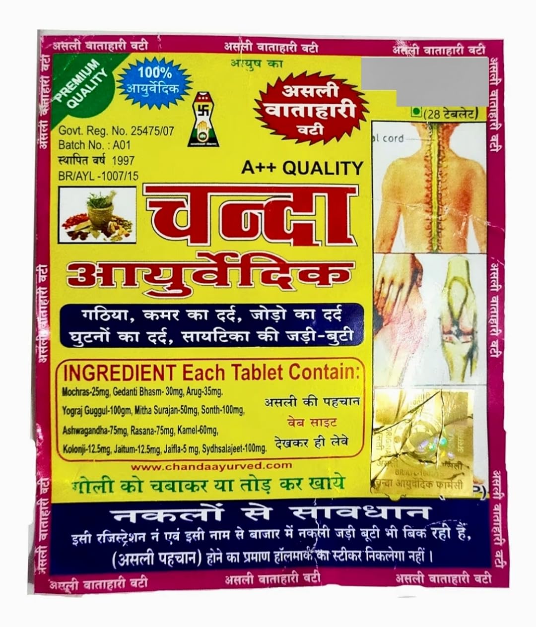 Buy Chanda Ayurvedic Joint Pain Relief Tablets | For Arthritis, Back ...