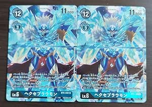 Amazon.co.jp: デジモンカードゲーム ヘクセブラウモン 2枚 BT5-032 パラレル プロモ J : おもちゃ