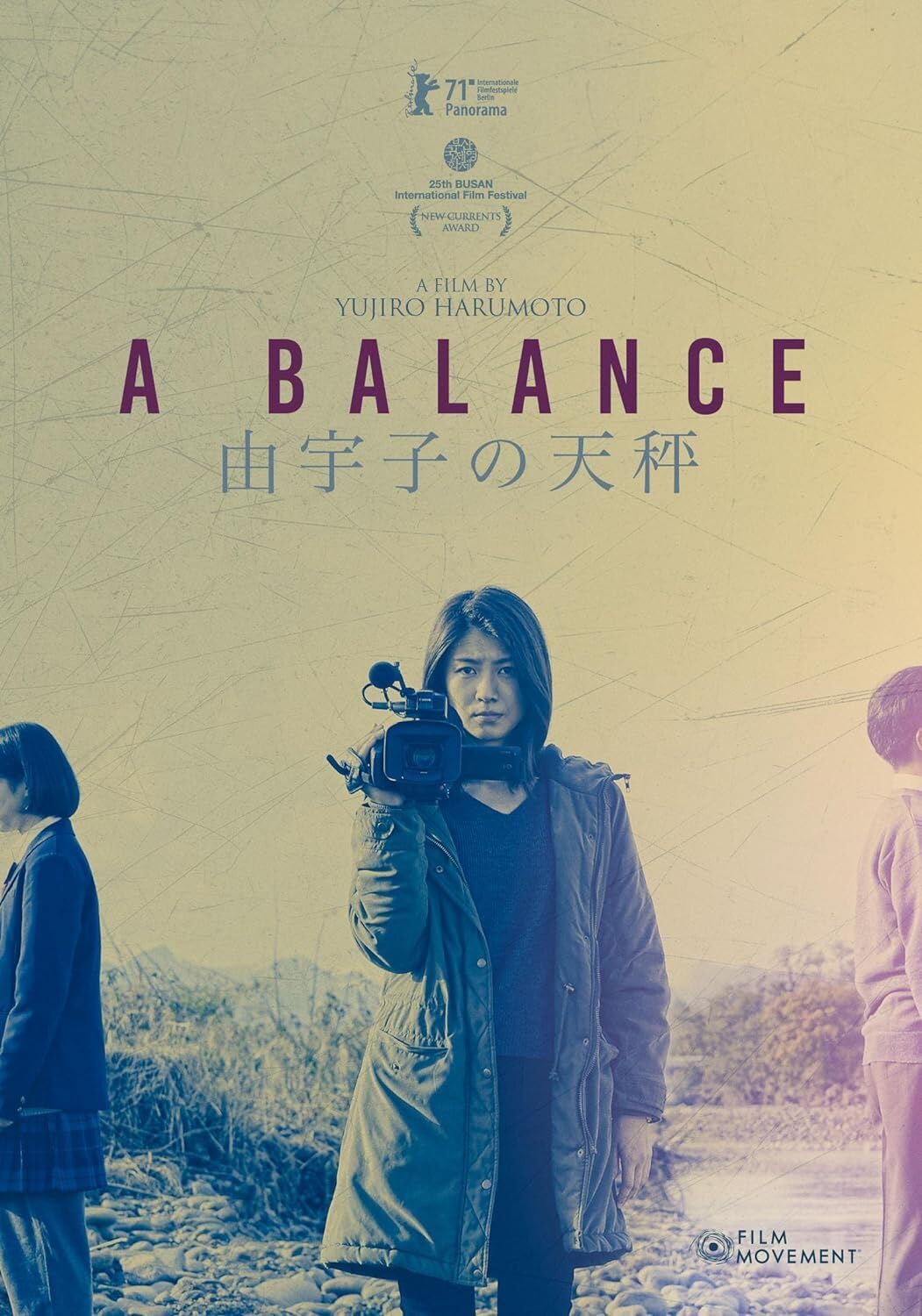 Amazon.com: A Balance [DVD] : Yujiro Harumoto: Movies & TV