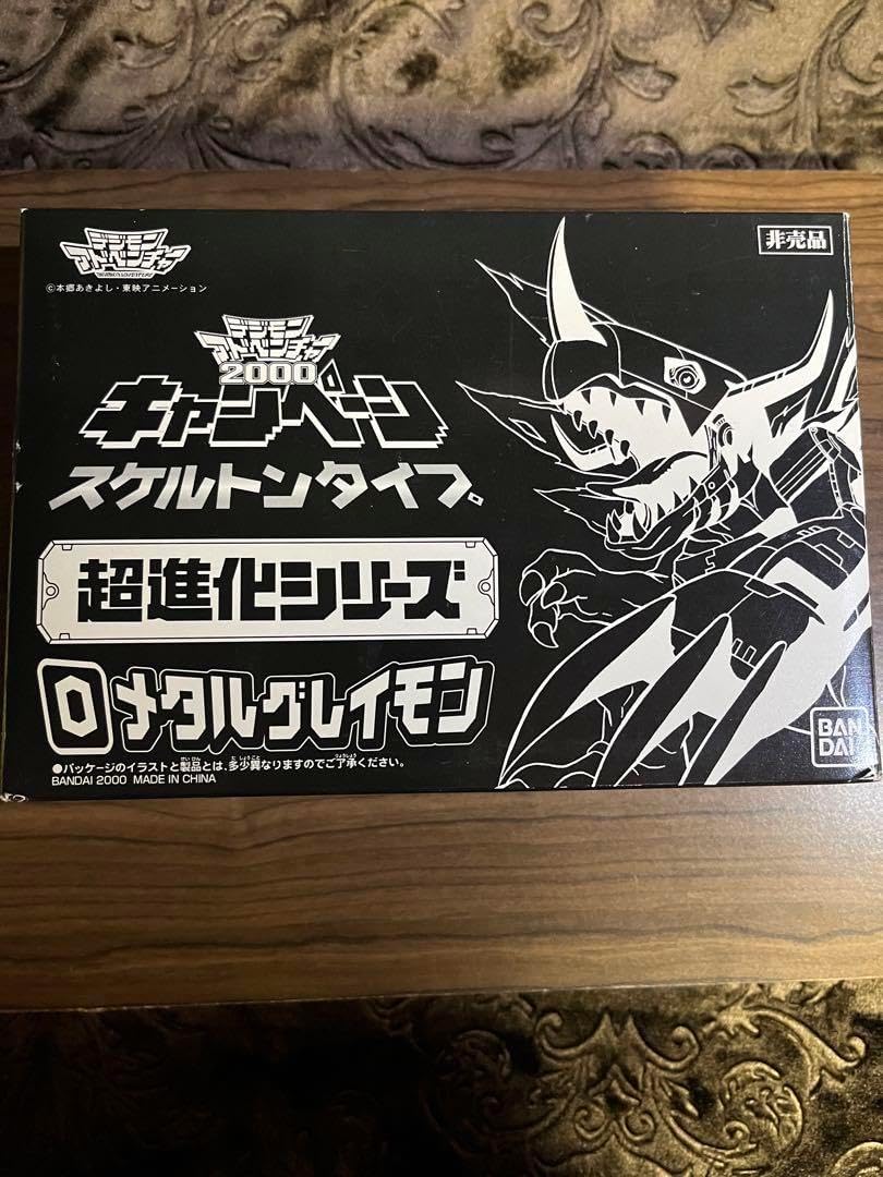 Amazon.co.jp: Digimon Adventure Super Evolution Metal Greymon Skeleton ...