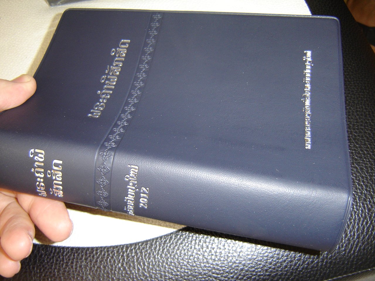 Amazon.in: Buy The Laotian Holy Bible: Revised Lao Version RLV, 2nd ...