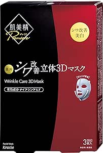 Amazon.co.jp: Hadabisei Premier Medicated 3D Shape Mask, 3 Pieces ...