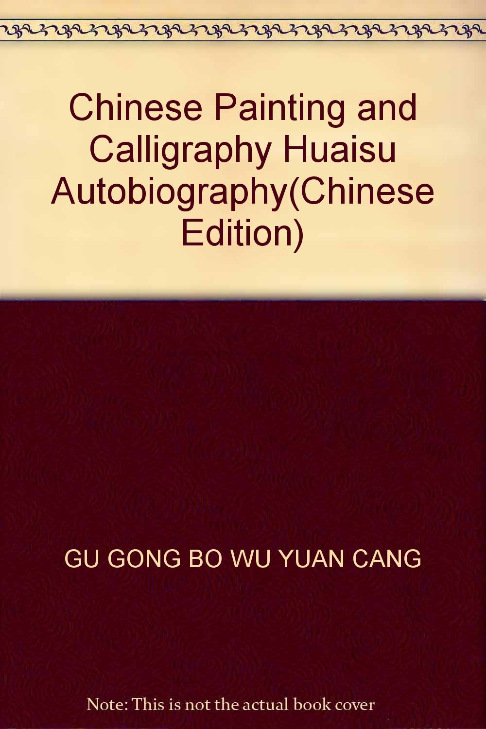 Amazon.com: Chinese Painting and Calligraphy Huaisu Autobiography ...