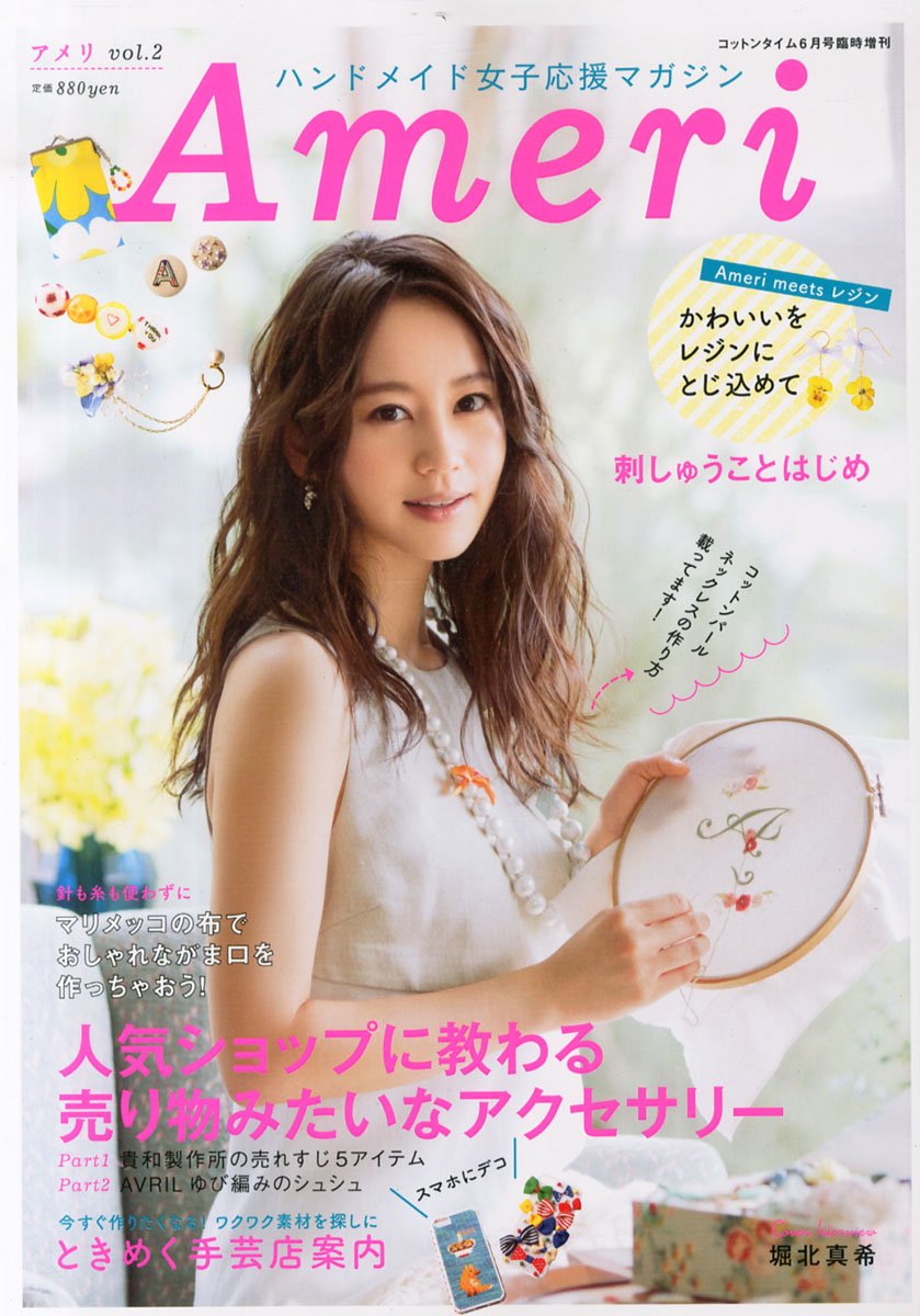 Amazon.co.jp: AMERI (アメリ) vol.2 : 本