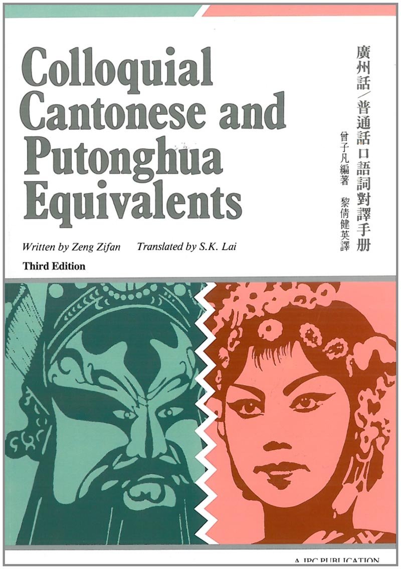 Amazon | Colloquial Cantonese and Putonghua Equivalents | Zifan, Zeng ...