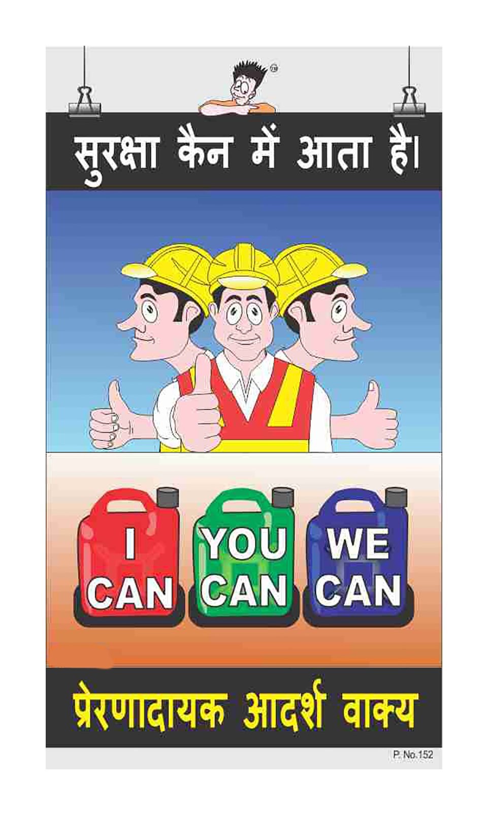 Safety Motivational Posters