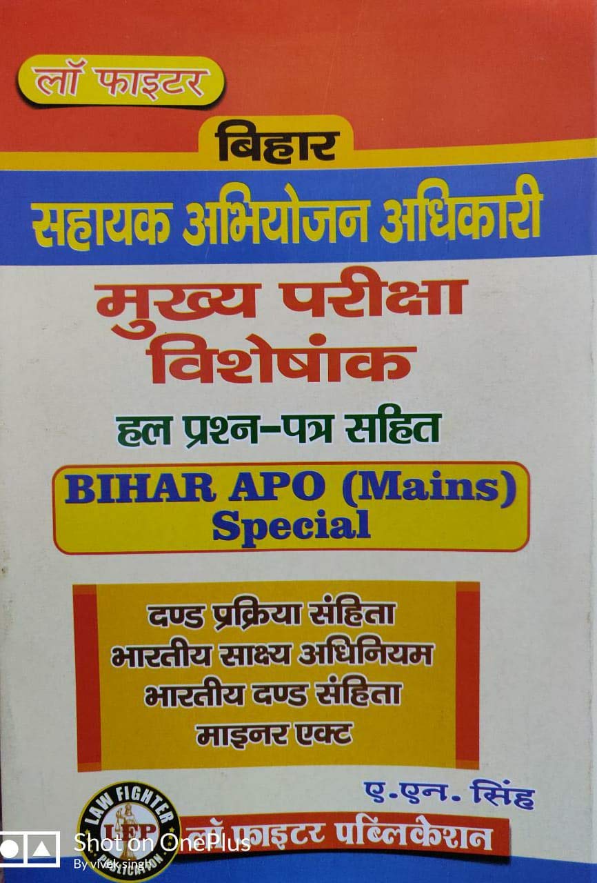 Bihar Apo Mains Examination Book in Hindi : A.N.Singh: Amazon.in: Books