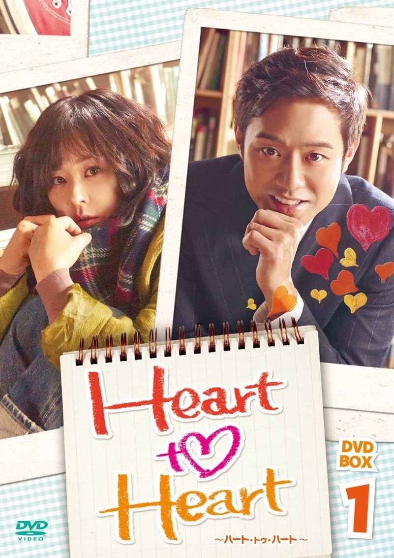 Amazon.co.jp: Heart to Heart~ハート・トゥ・ハート~ DVD-BOX1 : チョン・ジョンミョン, チェ・ガン ...