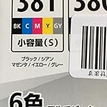 Amazon.co.jp: Canon 純正 インクカートリッジ BCI-381(BK/C/M/Y/GY)+380 6色マルチパック 小容量タイプ BCI-381s+380s/6MP ...