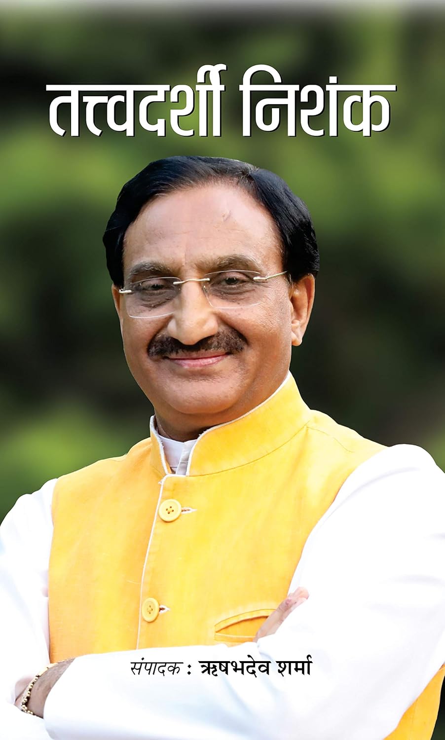 Amazon.com: Tattvadarshi Nishank (Hindi Edition): 9789390366835 ...