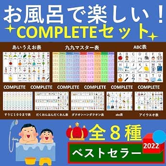 Amazon.co.jp: Nothing Chart, Numbers List Alphabet Chart, Fun in Bath ...