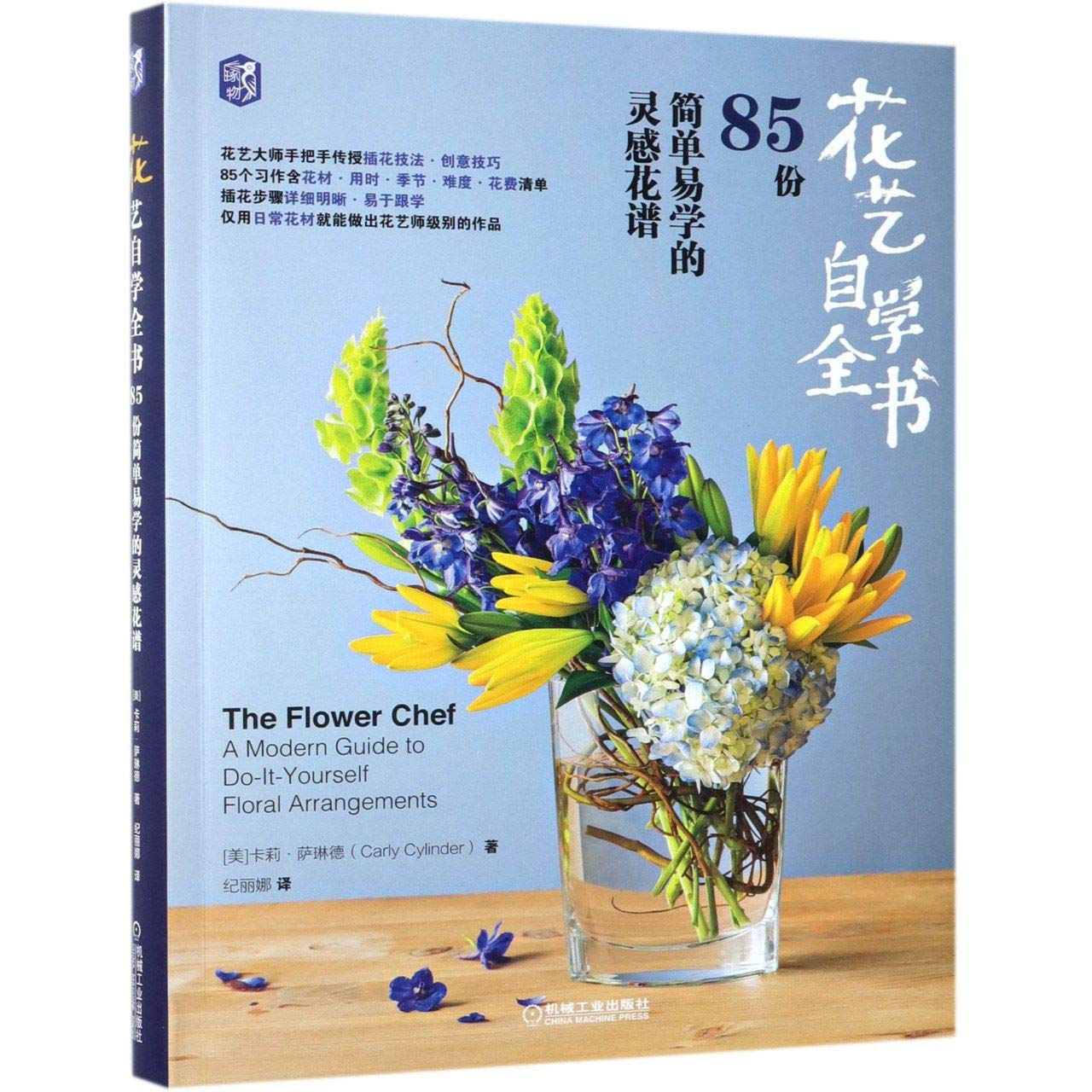 Amazon.in: Buy The Flower Chef:A Modern Guide to Do-It-Yourself Floral ...