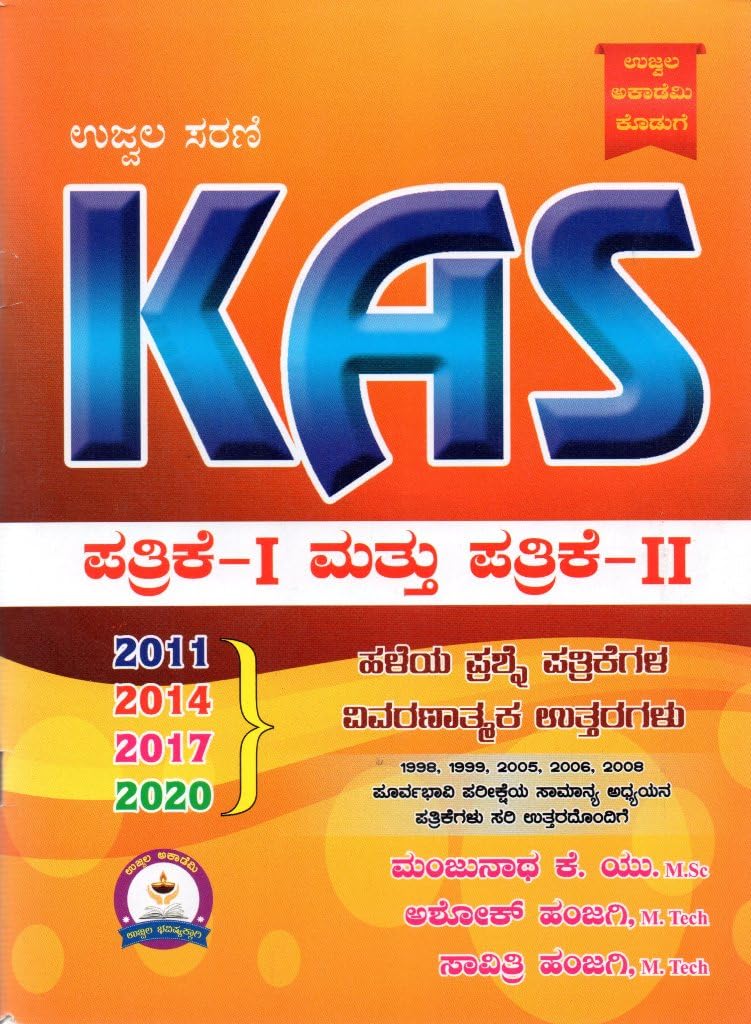 Buy KAS Paper-1 & 2|Solved Question Papers - 2011 To 2020| Book Online ...