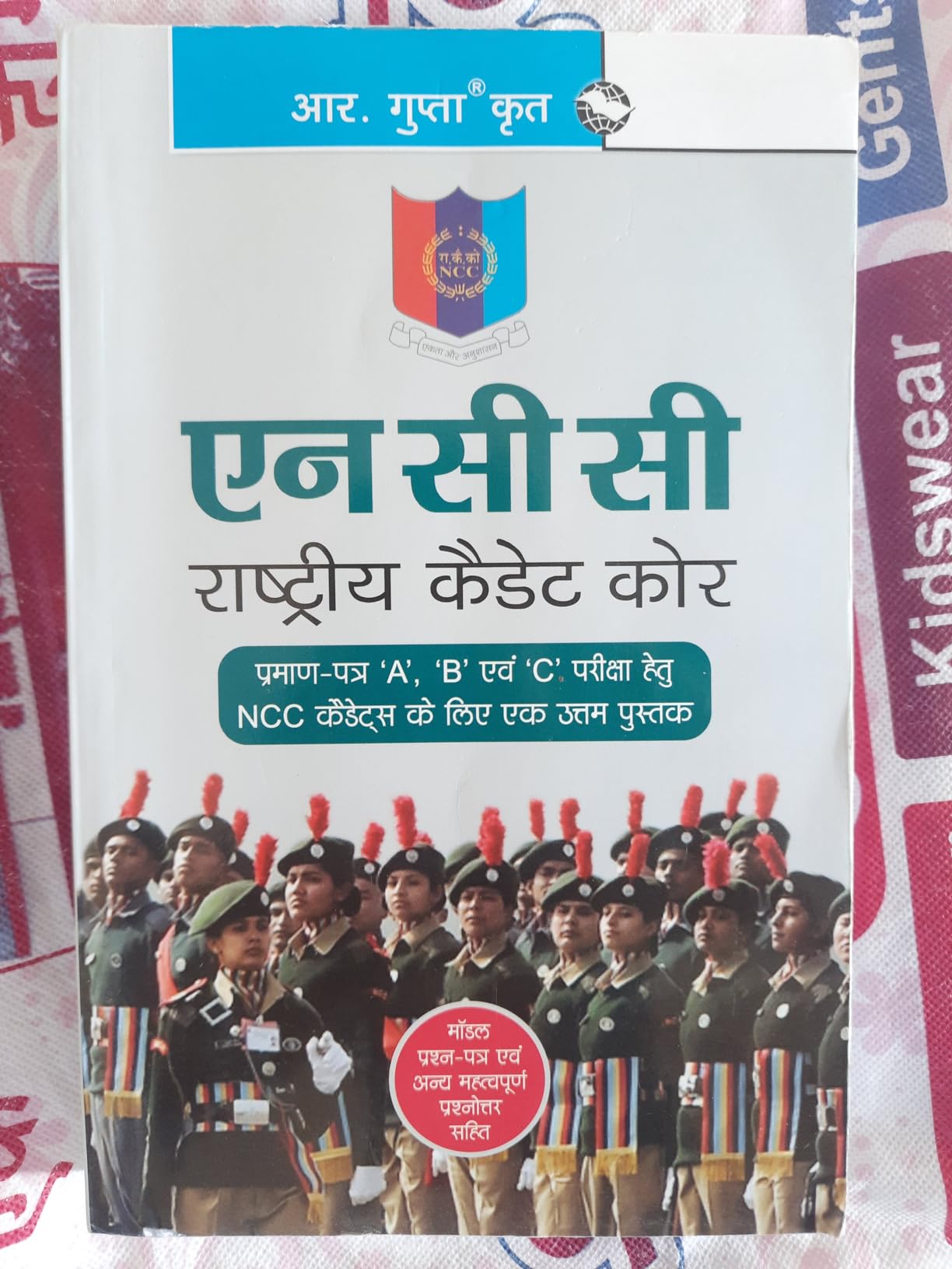 Buy NCC: Handbook of NCC Cadets for 'A', 'B' and 'C' Certificate ...