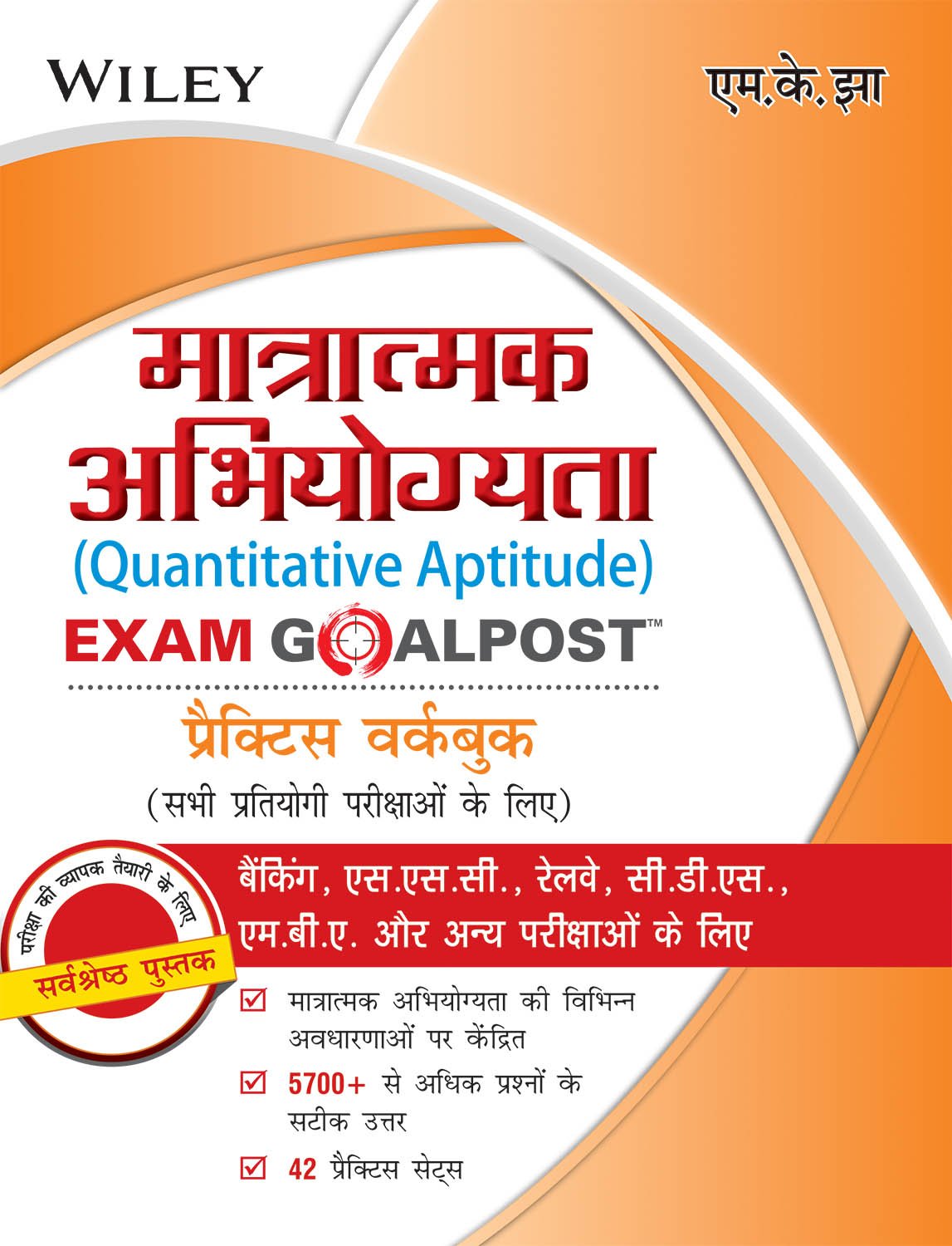 Wiley's Quantitative Aptitude Exam Goalpost Practice Workbook, Hindi ...