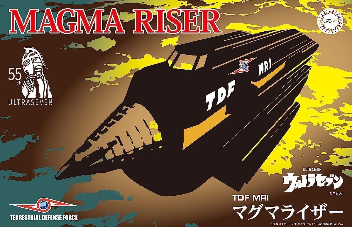 Amazon.co.jp: フジミ ウルトラ 地球防衛軍ウルトラ警備隊マグマライザー TDF MRI 55周年記念パッケージバージョン : ホビー