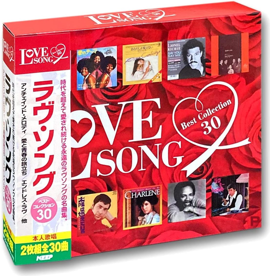 Amazon.co.jp: ラヴソング ベストコレクション CD2枚組 WCD-621: ミュージック