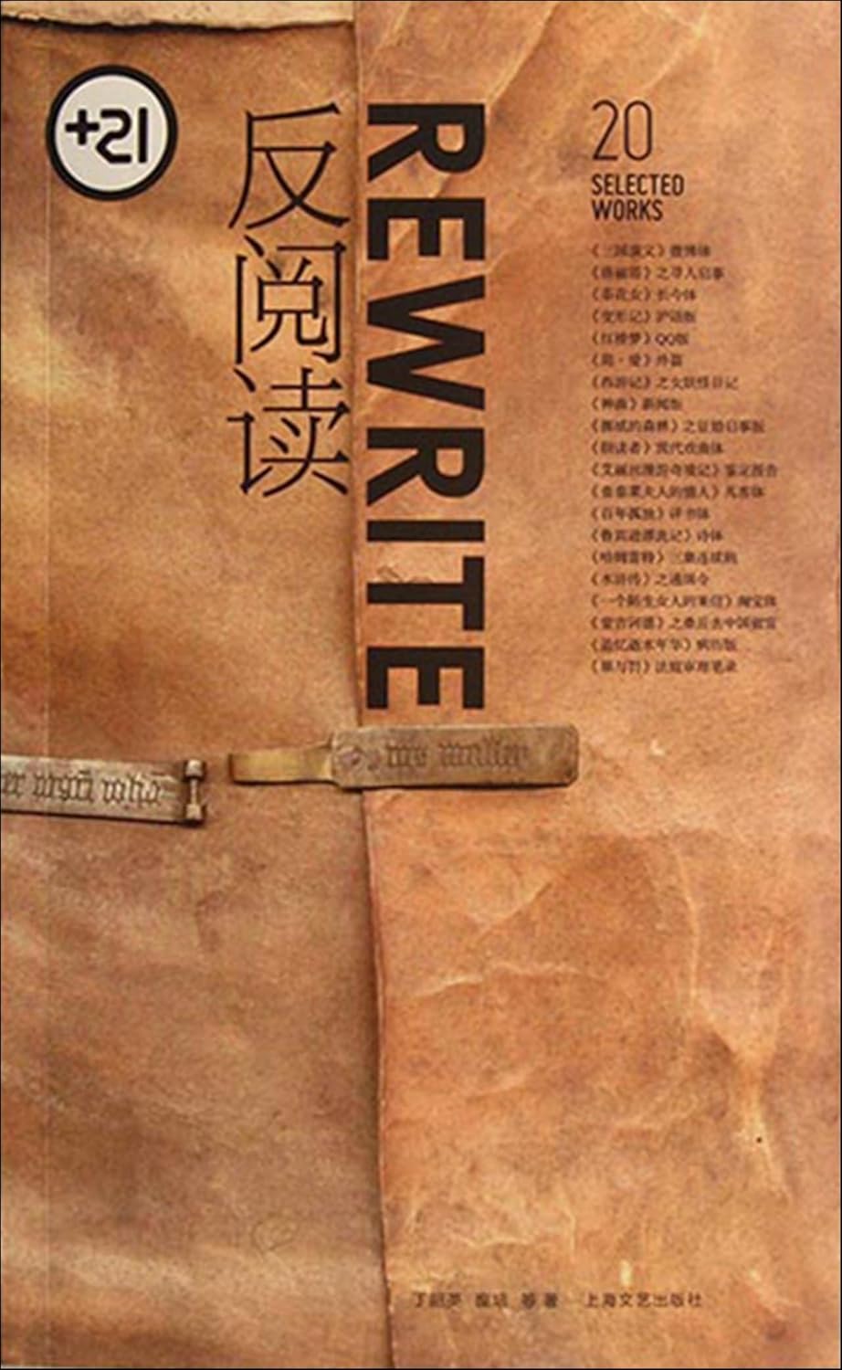 Amazon.in: Buy Rewrite Book Online at Low Prices in India | Rewrite ...