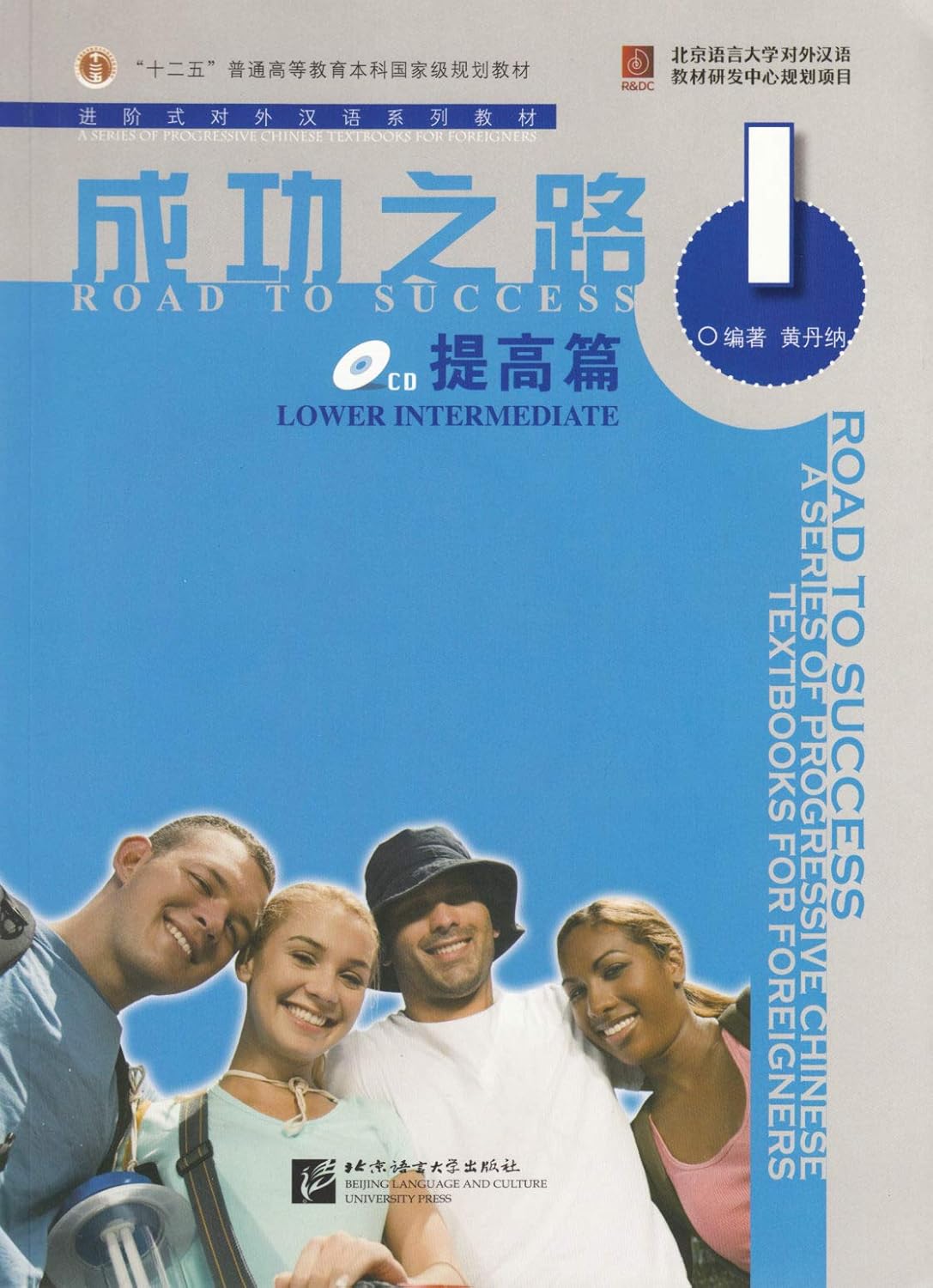 Amazon.com: Road to Success: v. 1: Lower Intermediate (Chinese and ...
