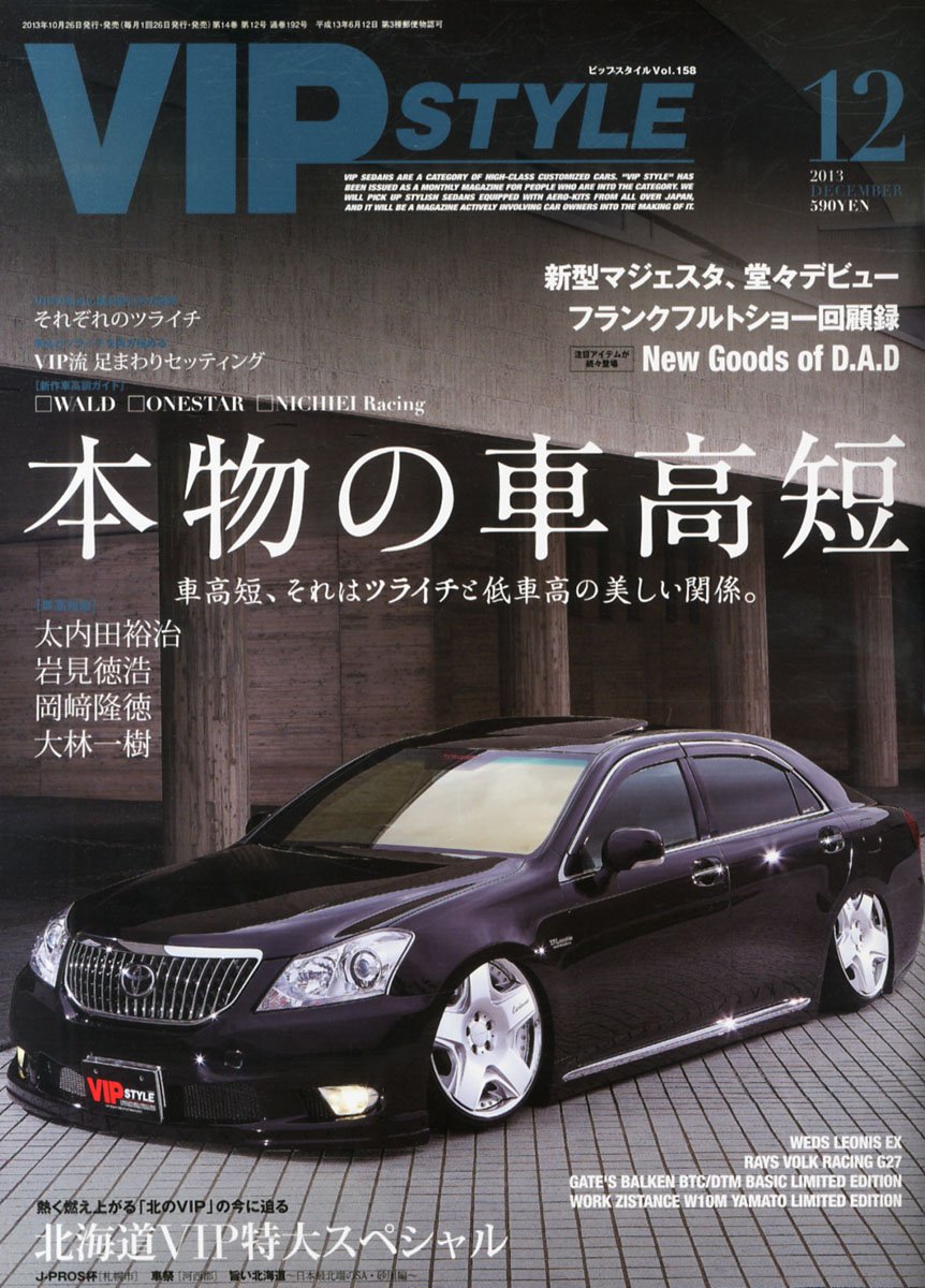 VIP STYLE (ビップ スタイル) 2013年 12月号 : Amazon.co.uk: Books