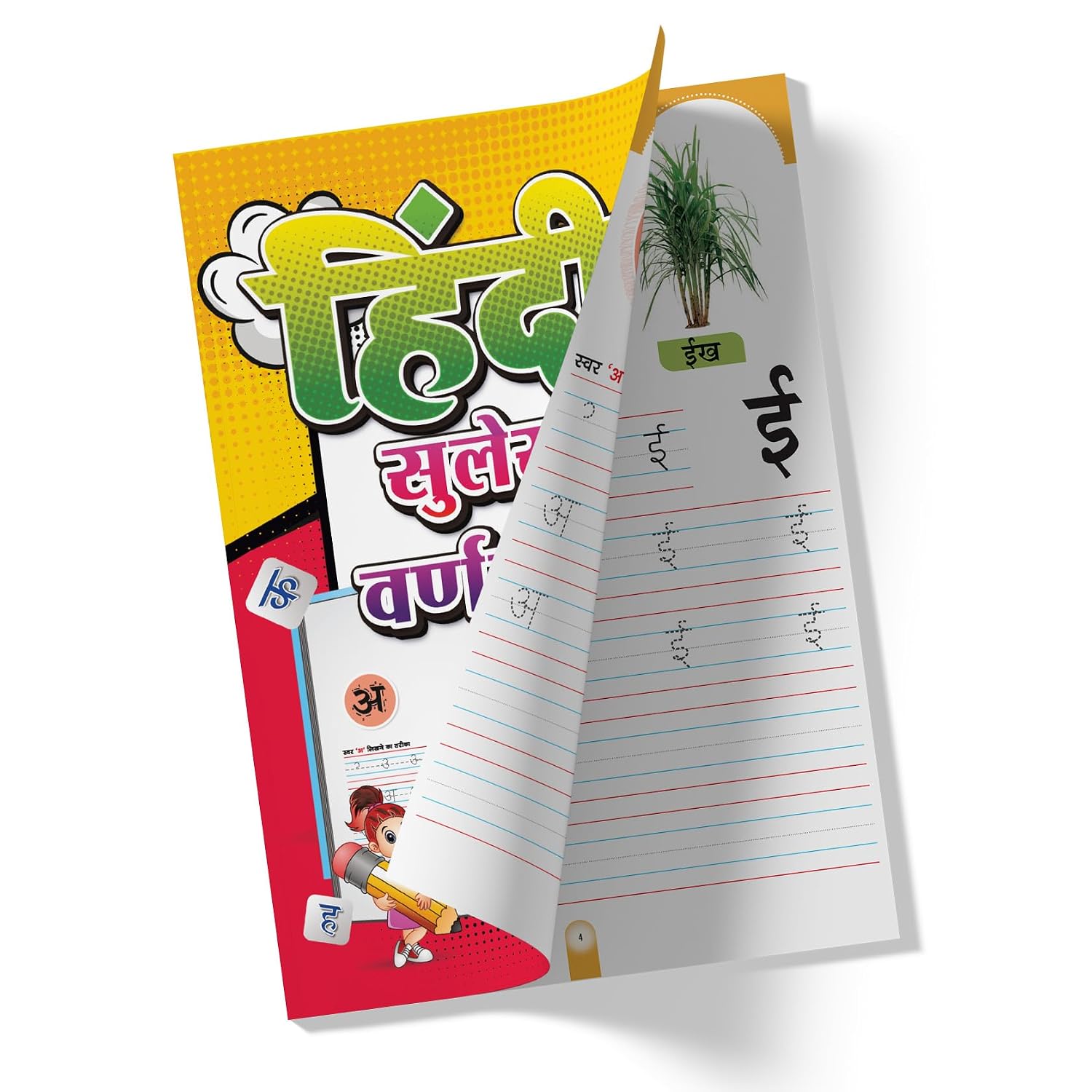 PW Kids Hindi Sulekh Varnamala l Hindi Handwriting Practice Book for ...