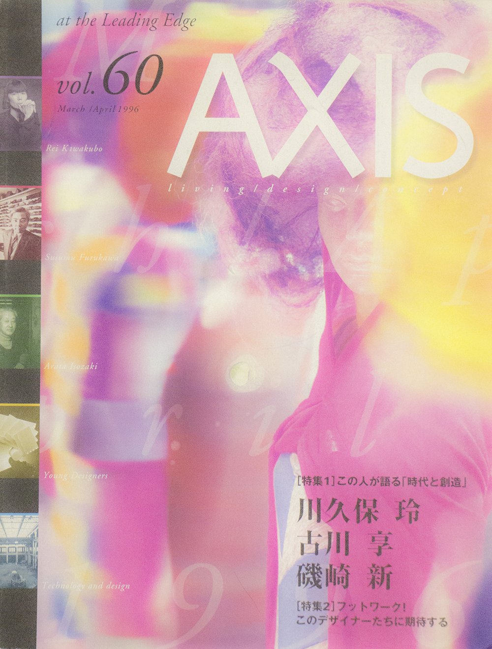 Amazon.co.jp: AXIS vol60 : 本