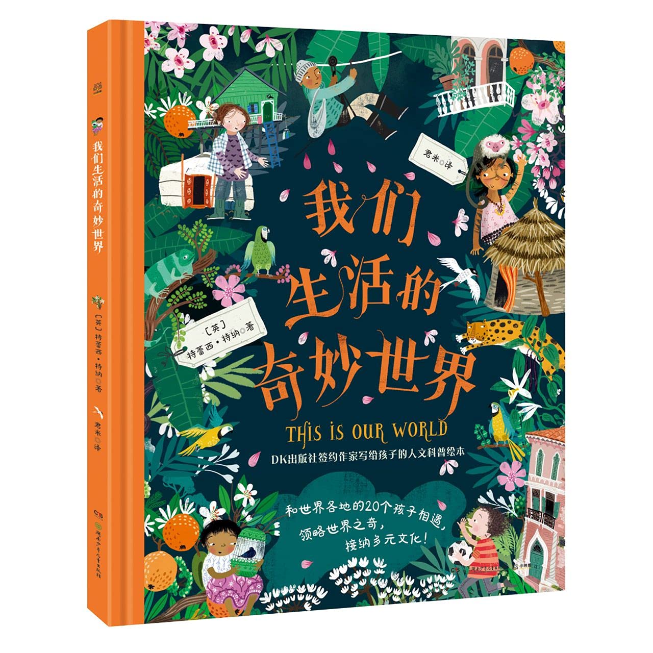 Amazon.in: Buy This is Our World Book Online at Low Prices in India ...