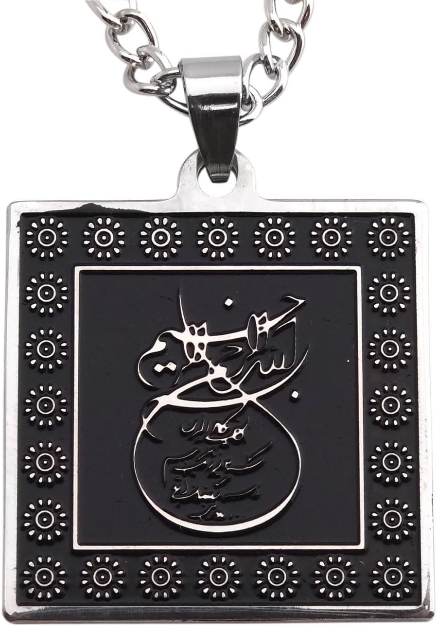 Men's Engraved Silver Pt Bismi Allah Charm Chain Necklace Islamic ...