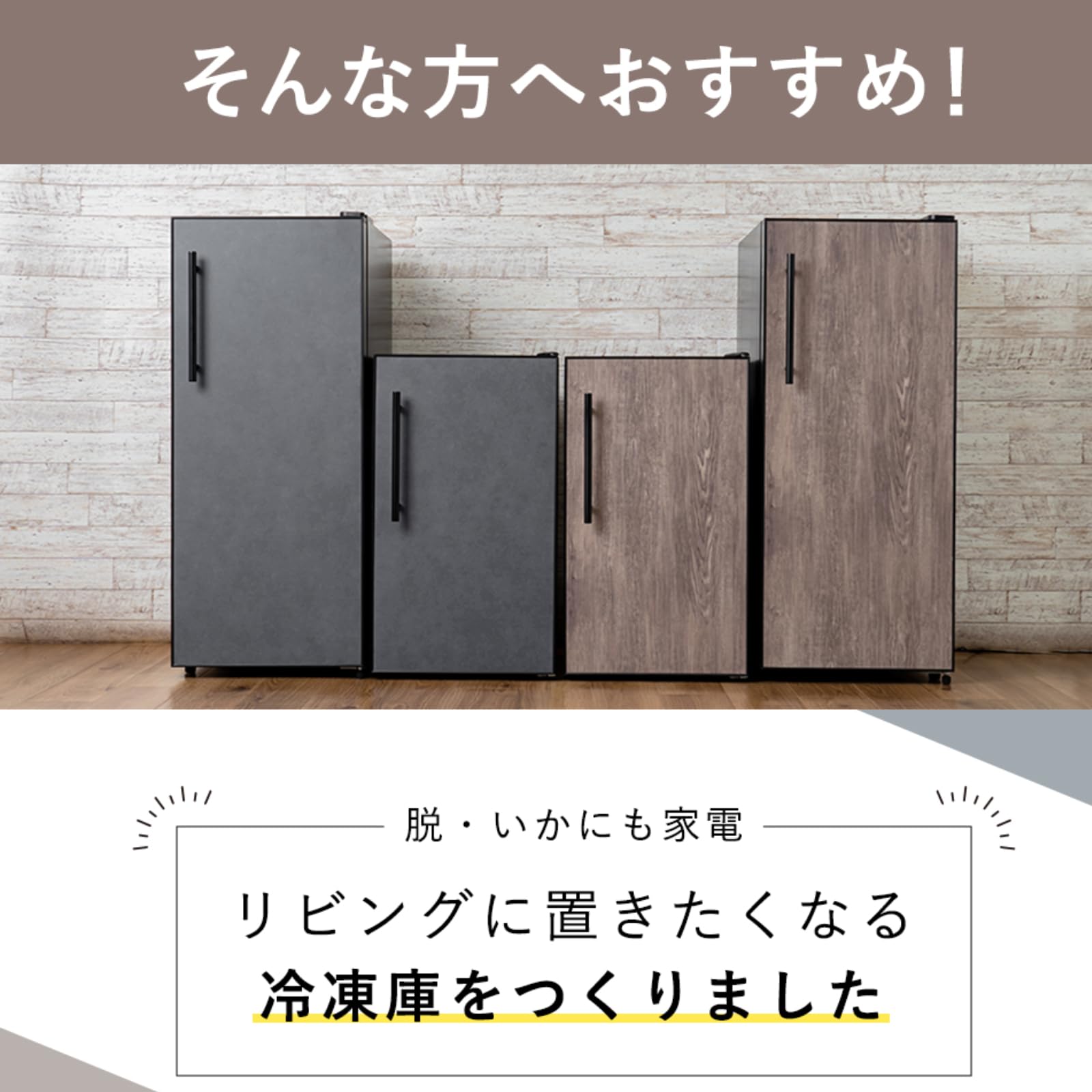 Amazon.co.jp: Life on Products ノンフロン冷凍庫 60L LPRKC001 家庭