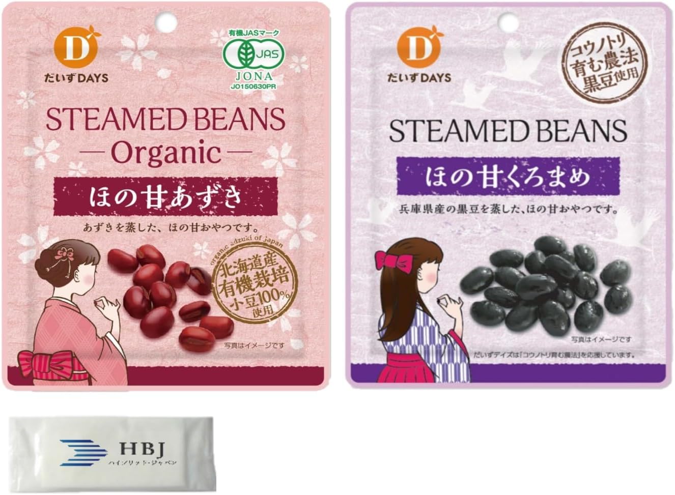 Amazon | 2種セット だいずデイズ ほの甘 あずき 55g ＆ ほの甘 くろまめ 45g 兵庫県産黒豆 有機JAS オーガニック コウノトリ育む農法 おやつ スイーツのトッピング ...