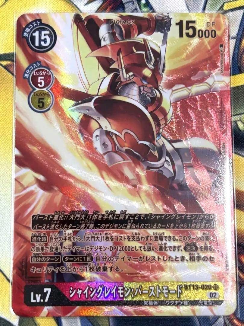 Digimon Shinegreymon Burst Mode