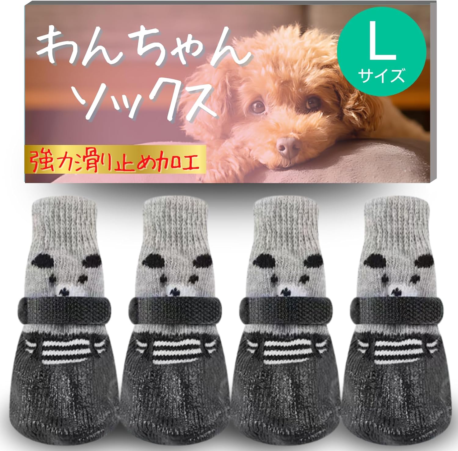 Amazon.co.jp: JON TORUDO 犬用靴下 滑り 止め 【サイズ選びにもう迷わない】 クマさん柄 肉球保護 ペットソックス 転倒防止 マジックテープ付き (L) : ペット用品