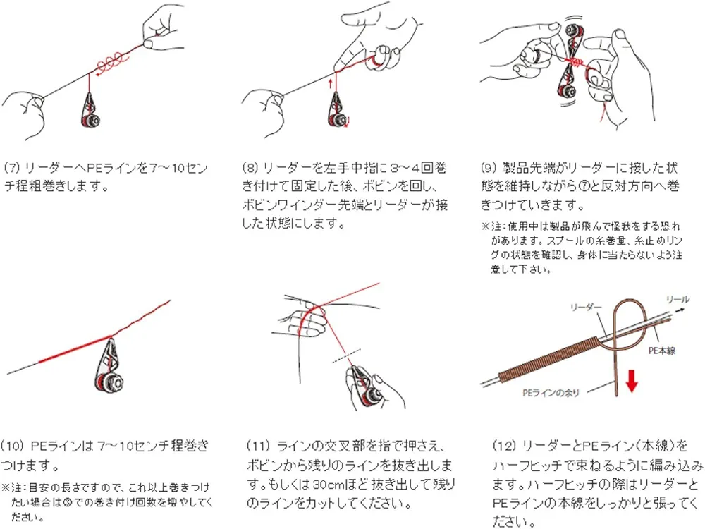 Shimano TH-202N Bobbin Knotter Knot Machine Heavy P.E 1.5 - 8 Black 413352