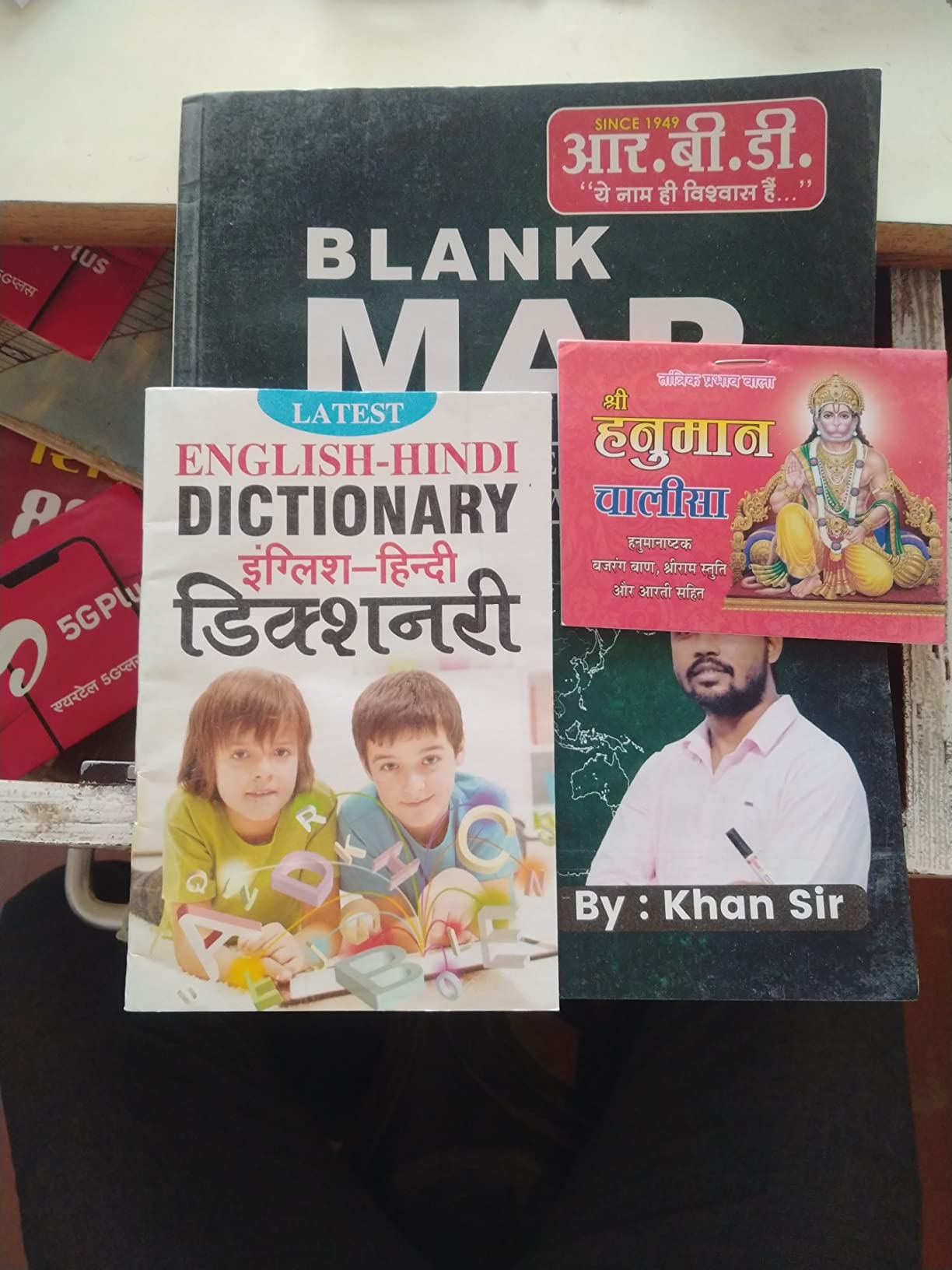 RBD Blank Map Outline Maps India & World By Khan Sir With Shri Hanuman Chalisa + Shri Hanuman ...