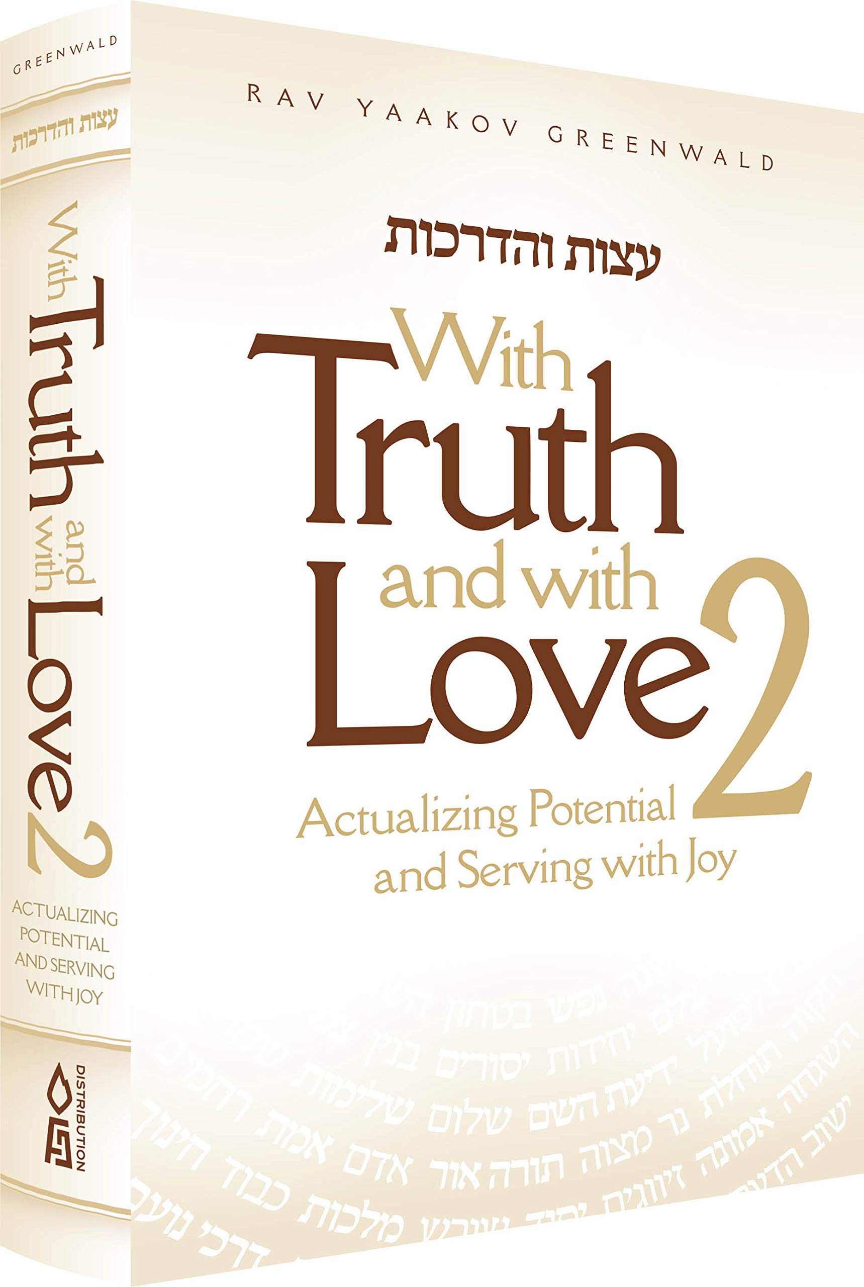 With Truth and with Love 2: Actualizing Potential and Serving with Joy ...